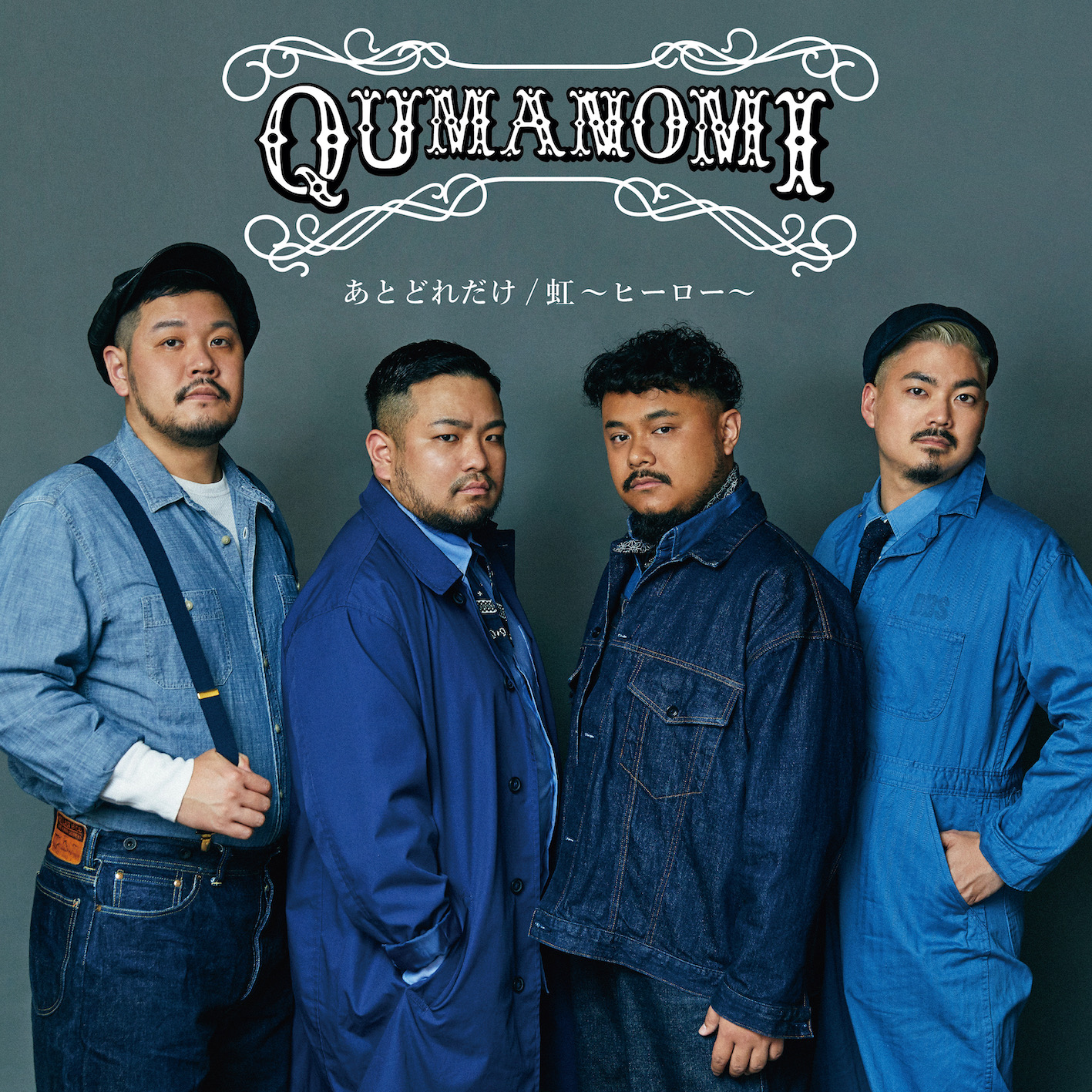 11月22日（水）QUMANOMIデビューシングル「あとどれだけ」配信決定！ - TOKYO RECORDS OFFICIAL SITE