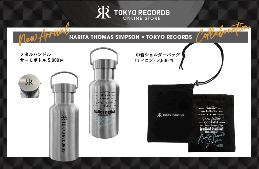 東京レコードオンラインショップからコラボ・新商品販売および送料無料キャンペーンのご案内 - TOKYO RECORDS OFFICIAL SITE